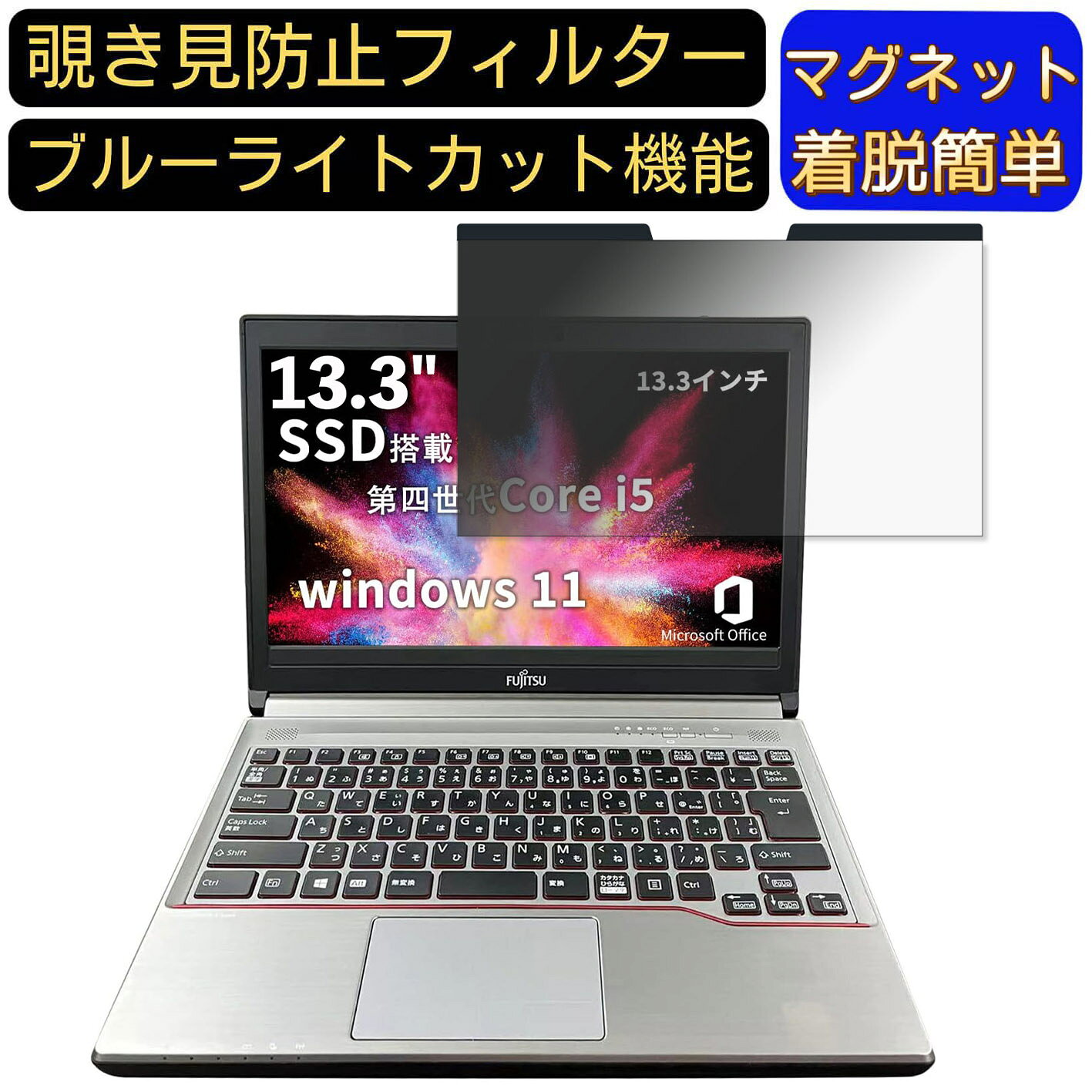 ※フィルター画像は汎用のものを使用しており、フィルターサイズとモデル、機能に影響しません 商品説明 商品詳細 覗き見防止 ★画面の正面を中心に60°(左右30°)より外の角度からは画面がまっ黒に見える覗き見防止フィルターです。 プライバシー...