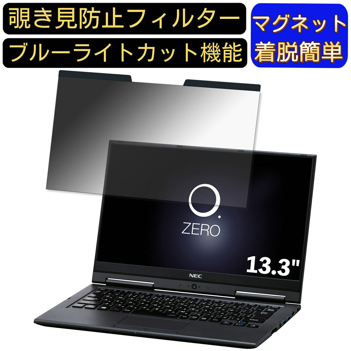 ※フィルター画像は汎用のものを使用しており、フィルターサイズとモデル、機能に影響しません 商品説明 商品詳細 覗き見防止 ★画面の正面を中心に60°(左右30°)より外の角度からは画面がまっ黒に見える覗き見防止フィルターです。 プライバシー...