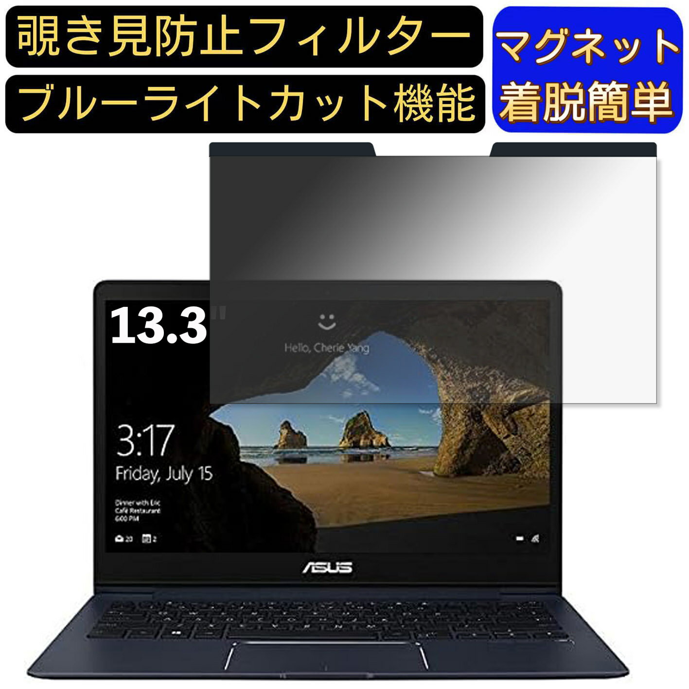 ※フィルター画像は汎用のものを使用しており、フィルターサイズとモデル、機能に影響しません 商品説明 商品詳細 覗き見防止 ★画面の正面を中心に60°(左右30°)より外の角度からは画面がまっ黒に見える覗き見防止フィルターです。 プライバシー...