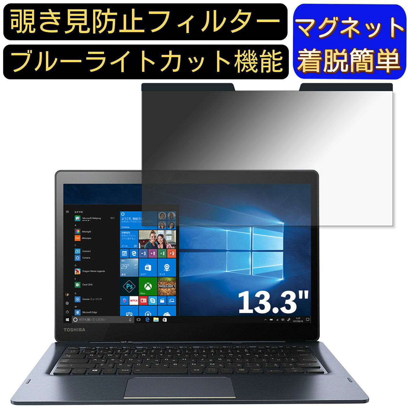 ※フィルター画像は汎用のものを使用しており、フィルターサイズとモデル、機能に影響しません 商品説明 商品詳細 覗き見防止 ★画面の正面を中心に60°(左右30°)より外の角度からは画面がまっ黒に見える覗き見防止フィルターです。 プライバシー...