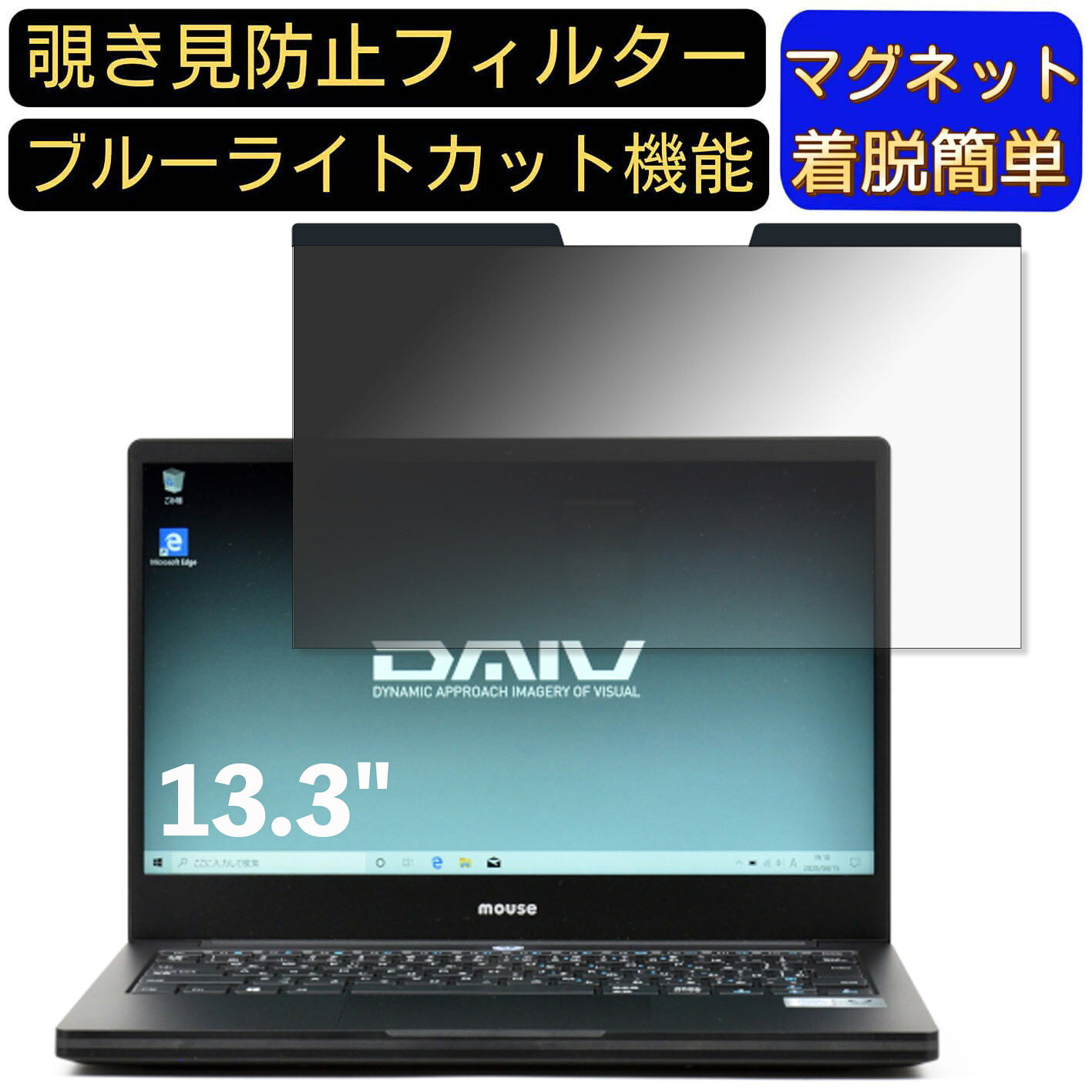 ※フィルター画像は汎用のものを使用しており、フィルターサイズとモデル、機能に影響しません 商品説明 商品詳細 覗き見防止 ★画面の正面を中心に60°(左右30°)より外の角度からは画面がまっ黒に見える覗き見防止フィルターです。 プライバシー...