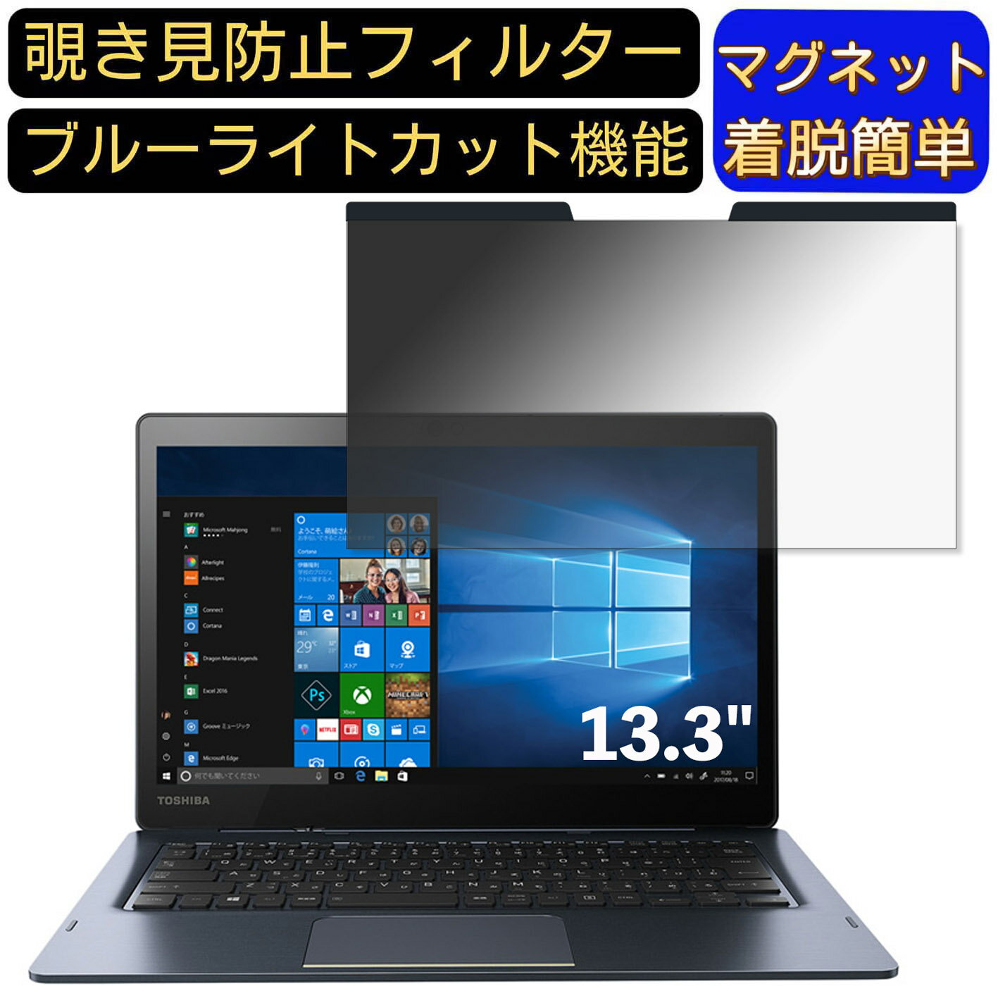 ※フィルター画像は汎用のものを使用しており、フィルターサイズとモデル、機能に影響しません 商品説明 商品詳細 覗き見防止 ★画面の正面を中心に60°(左右30°)より外の角度からは画面がまっ黒に見える覗き見防止フィルターです。 プライバシー...