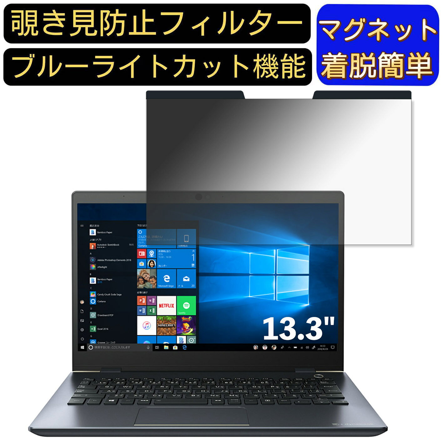 ※フィルター画像は汎用のものを使用しており、フィルターサイズとモデル、機能に影響しません 商品説明 商品詳細 覗き見防止 ★画面の正面を中心に60°(左右30°)より外の角度からは画面がまっ黒に見える覗き見防止フィルターです。 プライバシー...