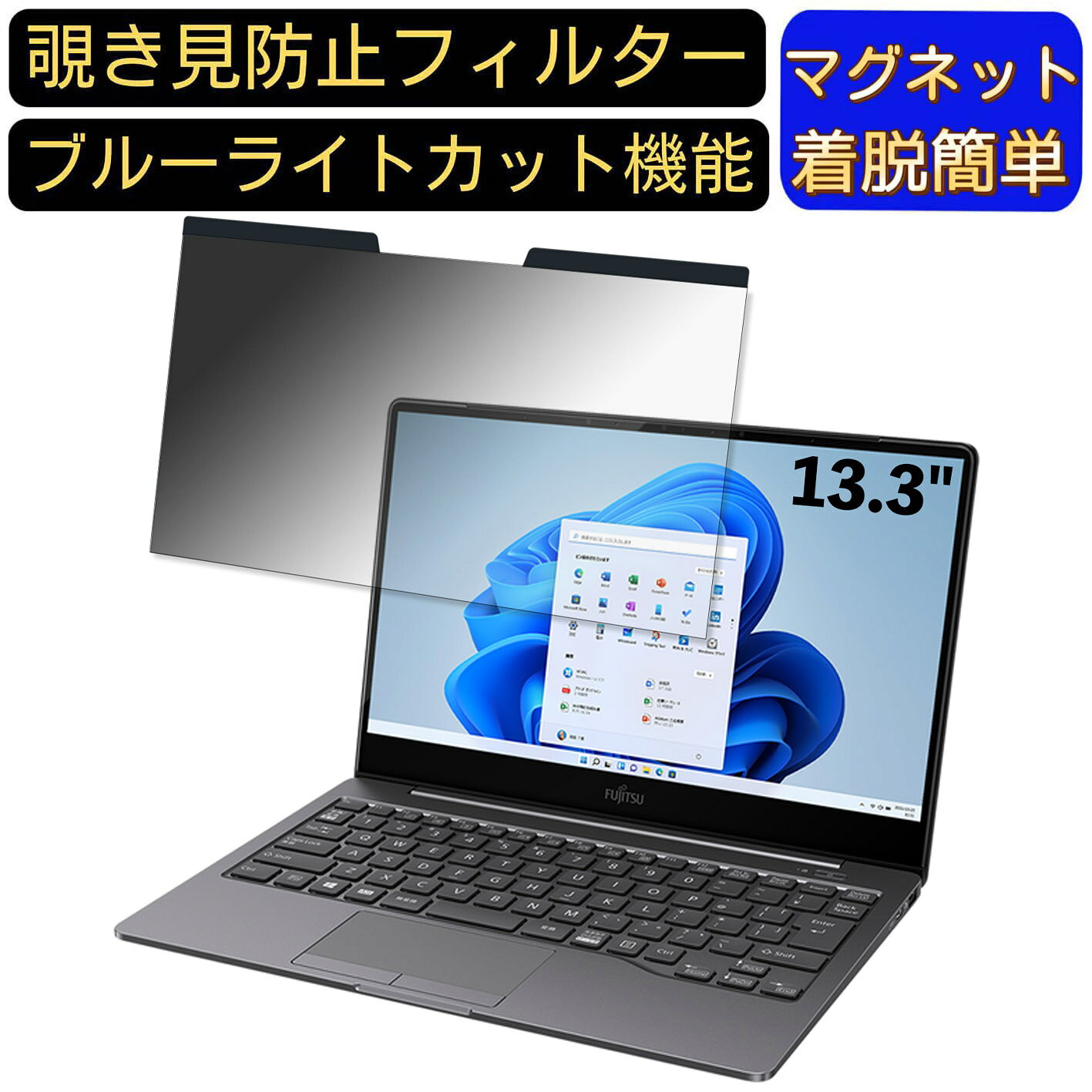 ※フィルター画像は汎用のものを使用しており、フィルターサイズとモデル、機能に影響しません 商品説明 商品詳細 覗き見防止 ★画面の正面を中心に60°(左右30°)より外の角度からは画面がまっ黒に見える覗き見防止フィルターです。 プライバシー...