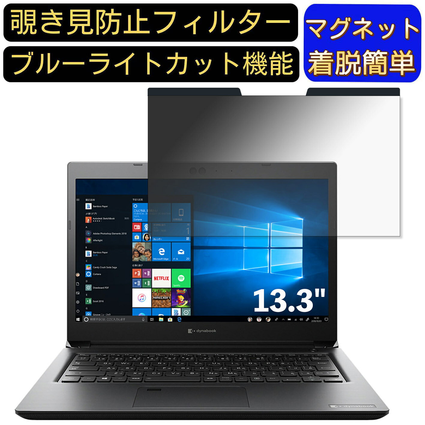 ※フィルター画像は汎用のものを使用しており、フィルターサイズとモデル、機能に影響しません 商品説明 商品詳細 覗き見防止 ★画面の正面を中心に60°(左右30°)より外の角度からは画面がまっ黒に見える覗き見防止フィルターです。 プライバシー...