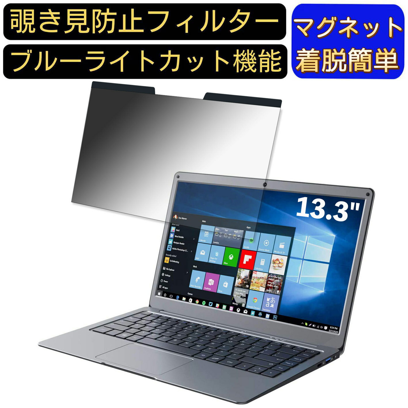 ※フィルター画像は汎用のものを使用しており、フィルターサイズとモデル、機能に影響しません 商品説明 商品詳細 覗き見防止 ★画面の正面を中心に60°(左右30°)より外の角度からは画面がまっ黒に見える覗き見防止フィルターです。 プライバシー...