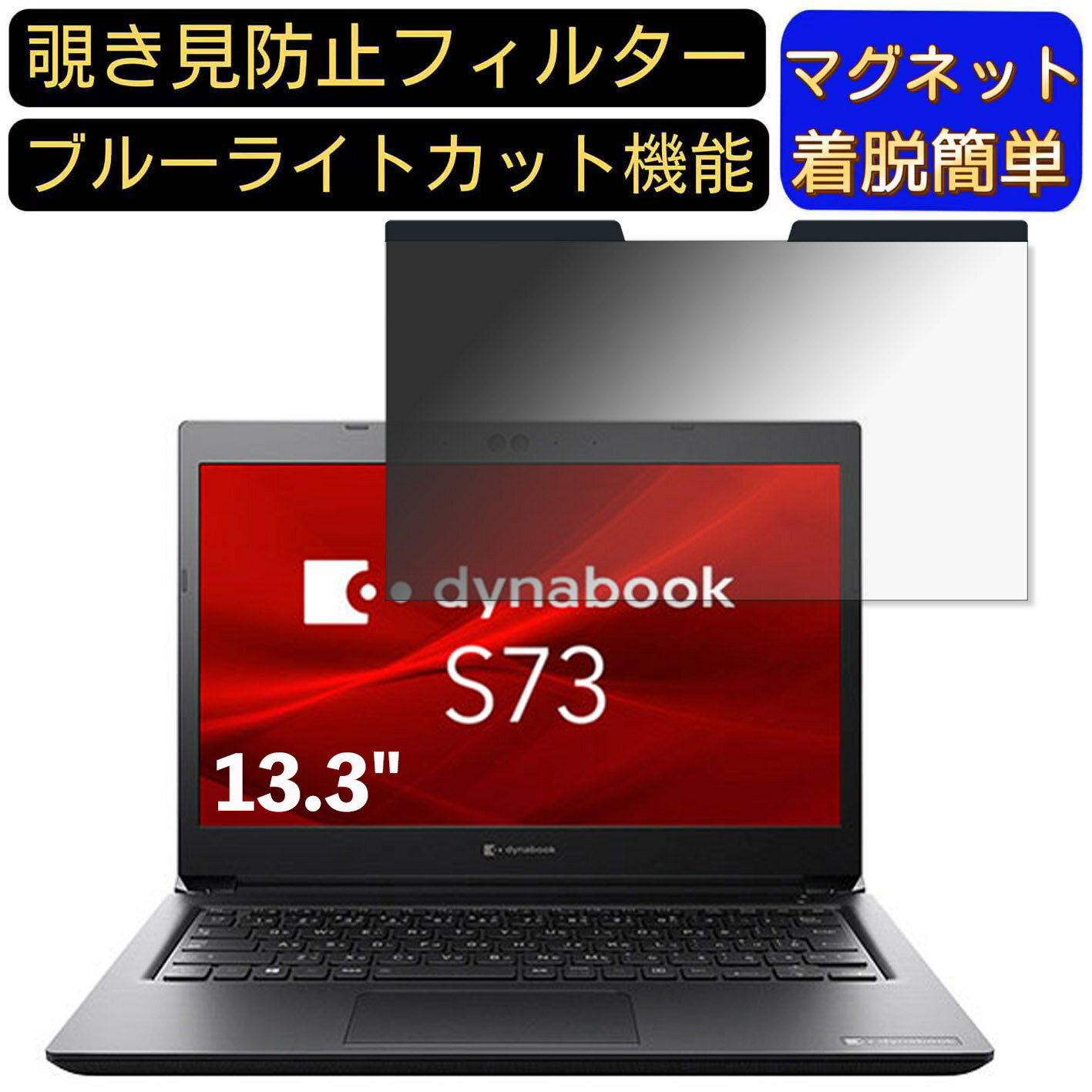 ※フィルター画像は汎用のものを使用しており、フィルターサイズとモデル、機能に影響しません 商品説明 商品詳細 覗き見防止 ★画面の正面を中心に60°(左右30°)より外の角度からは画面がまっ黒に見える覗き見防止フィルターです。 プライバシー...