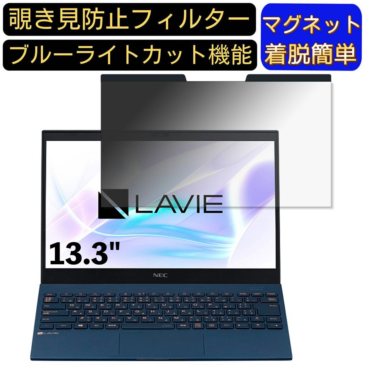 ※フィルター画像は汎用のものを使用しており、フィルターサイズとモデル、機能に影響しません 商品説明 商品詳細 覗き見防止 ★画面の正面を中心に60°(左右30°)より外の角度からは画面がまっ黒に見える覗き見防止フィルターです。 プライバシー...