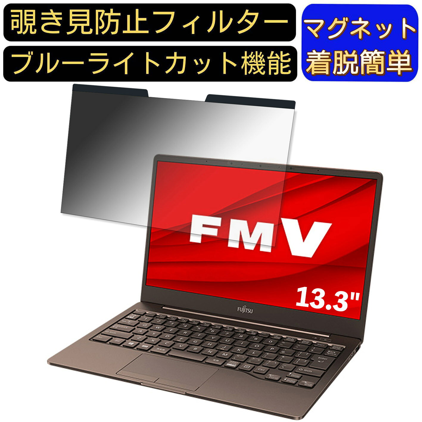 ※フィルター画像は汎用のものを使用しており、フィルターサイズとモデル、機能に影響しません 商品説明 商品詳細 覗き見防止 ★画面の正面を中心に60°(左右30°)より外の角度からは画面がまっ黒に見える覗き見防止フィルターです。 プライバシー...