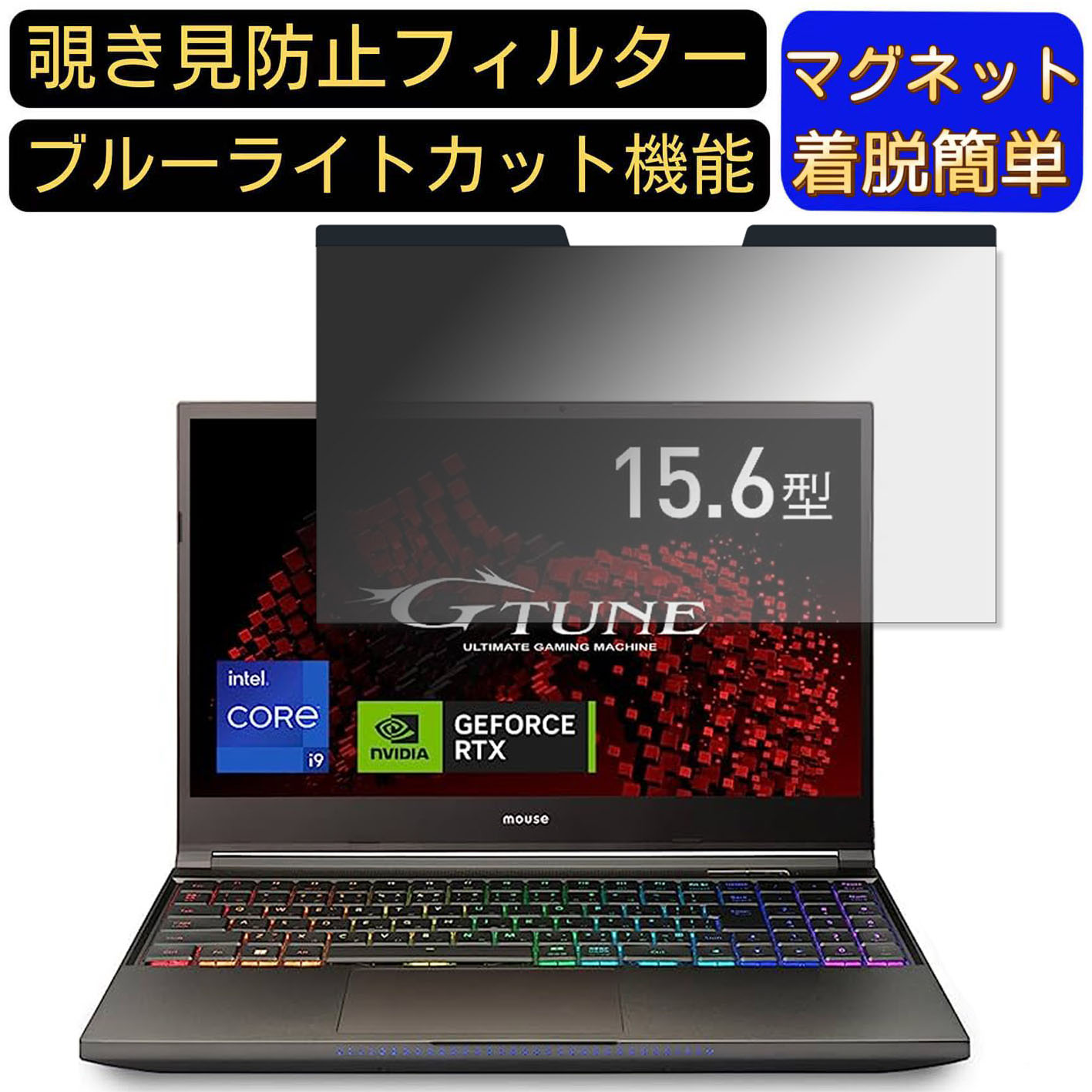 ※フィルター画像は汎用のものを使用しており、フィルターサイズとモデル、機能に影響しません 商品説明 商品詳細 覗き見防止 ★画面の正面を中心に60°(左右30°)より外の角度からは画面がまっ黒に見える覗き見防止フィルターです。 プライバシー...