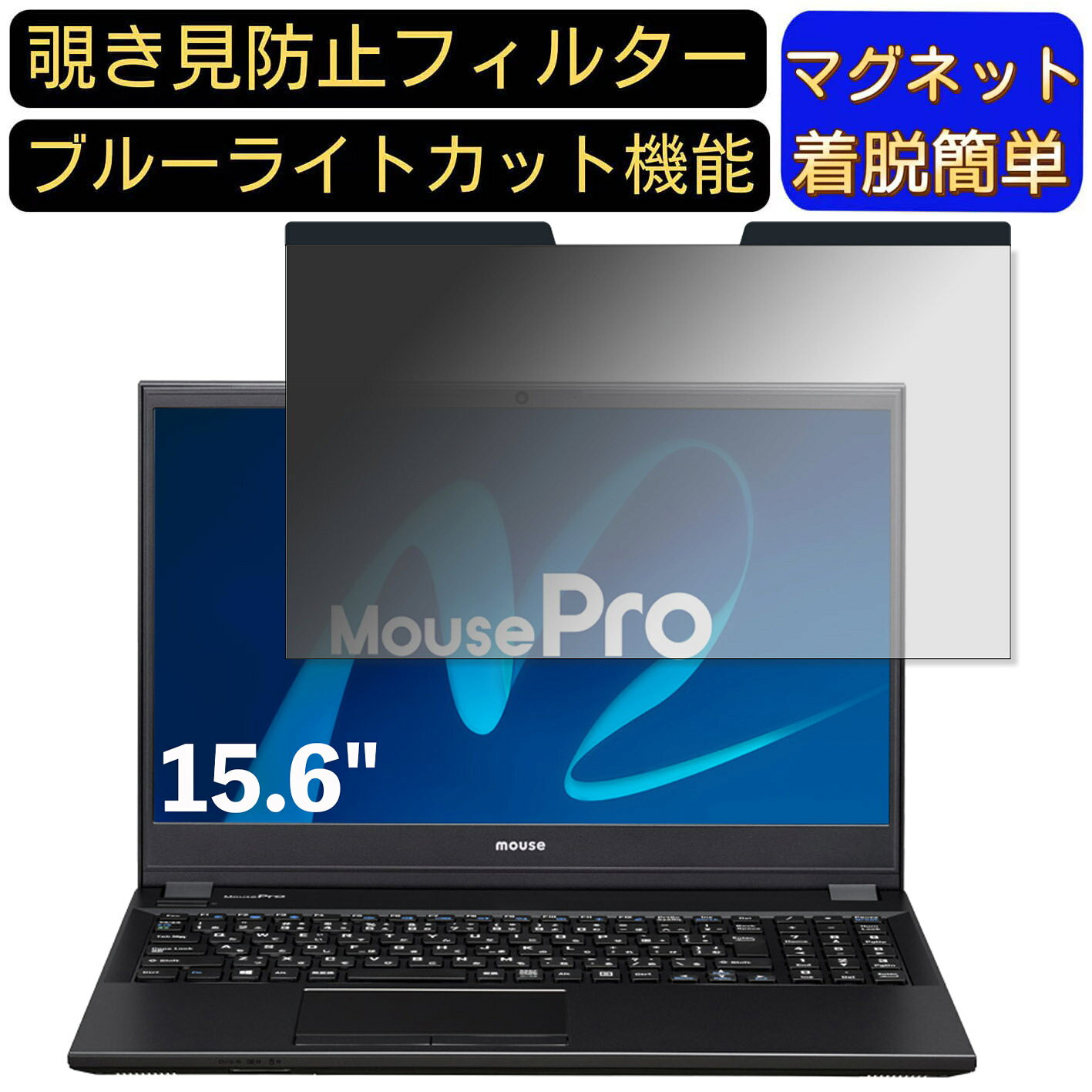 ※フィルター画像は汎用のものを使用しており、フィルターサイズとモデル、機能に影響しません 商品説明 商品詳細 覗き見防止 ★画面の正面を中心に60°(左右30°)より外の角度からは画面がまっ黒に見える覗き見防止フィルターです。 プライバシー...