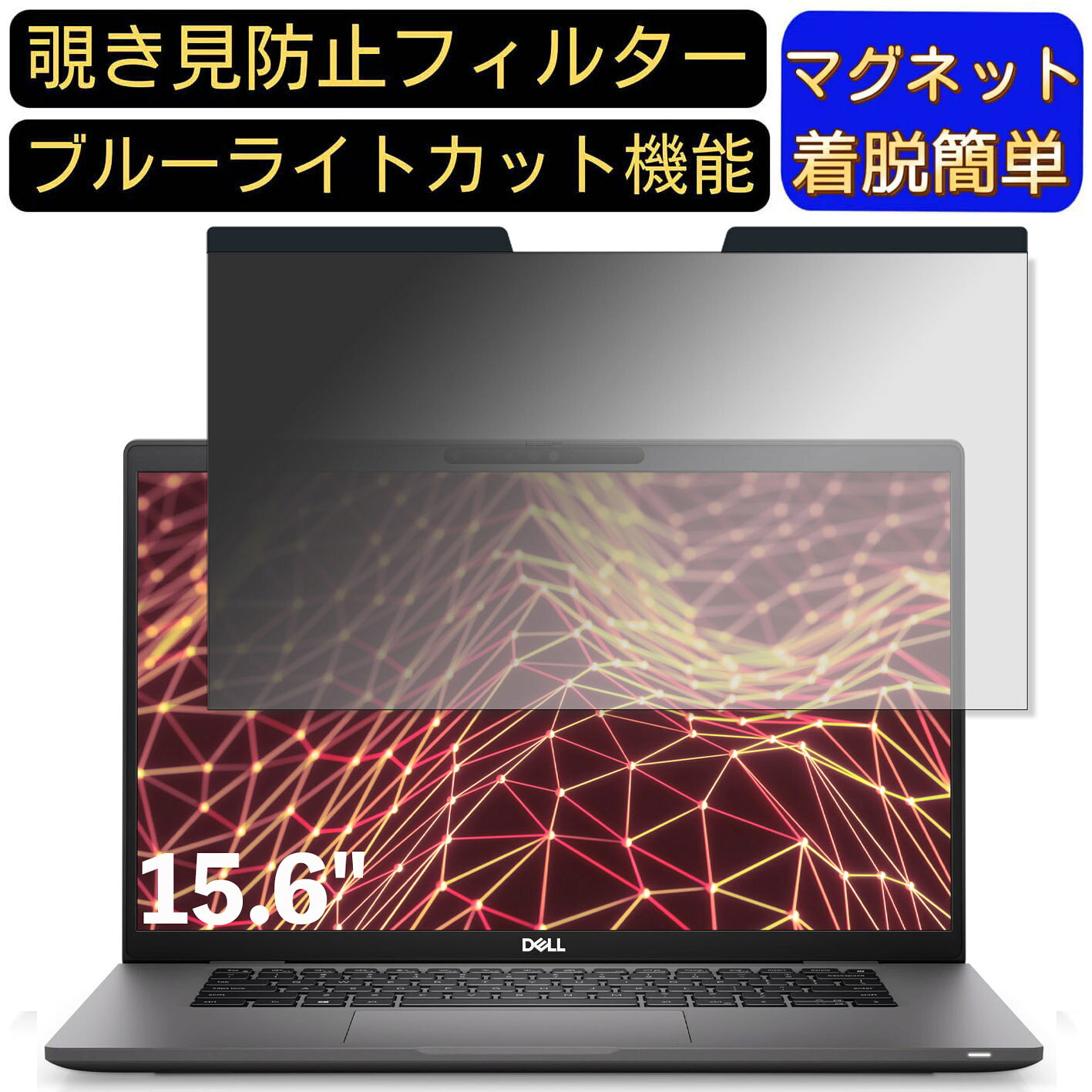 ※フィルター画像は汎用のものを使用しており、フィルターサイズとモデル、機能に影響しません 商品説明 商品詳細 覗き見防止 ★画面の正面を中心に60°(左右30°)より外の角度からは画面がまっ黒に見える覗き見防止フィルターです。 プライバシー...