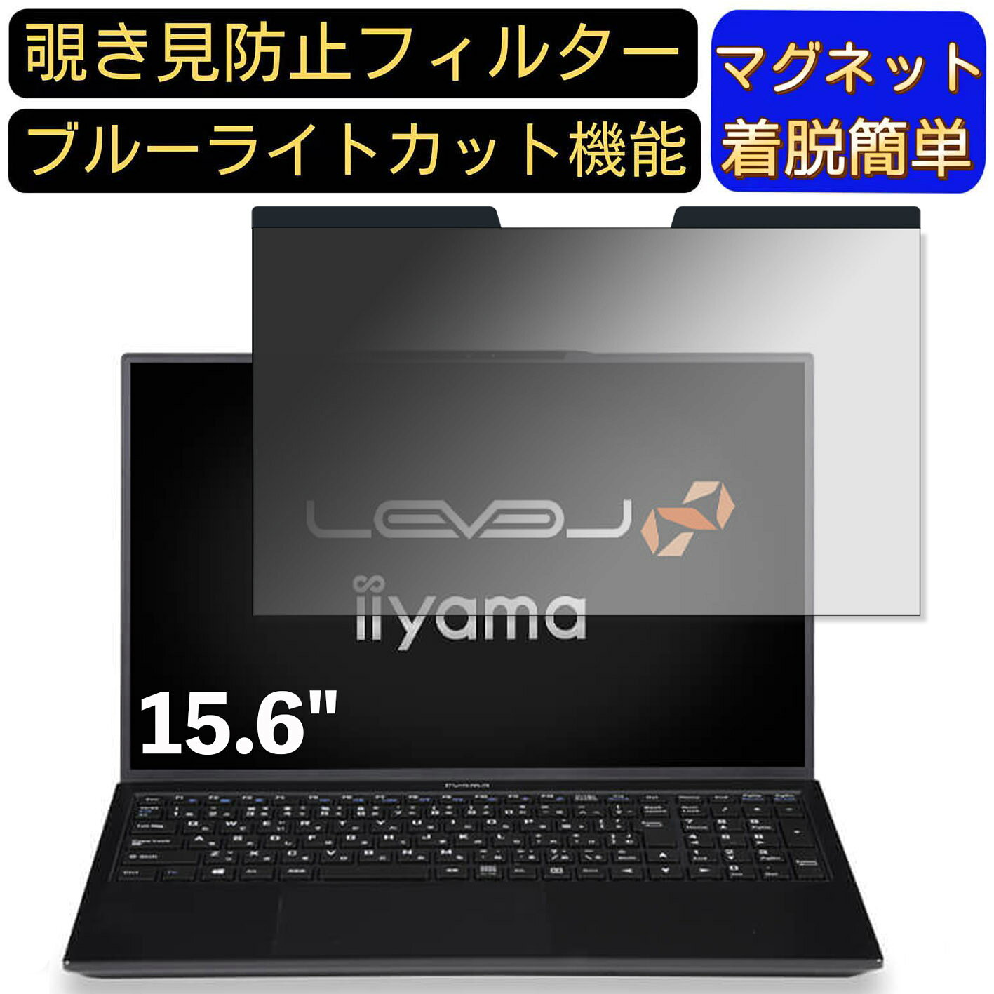 ※フィルター画像は汎用のものを使用しており、フィルターサイズとモデル、機能に影響しません 商品説明 商品詳細 覗き見防止 ★画面の正面を中心に60°(左右30°)より外の角度からは画面がまっ黒に見える覗き見防止フィルターです。 プライバシー...