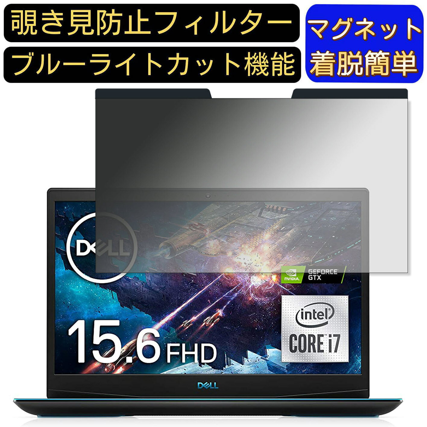 ※フィルター画像は汎用のものを使用しており、フィルターサイズとモデル、機能に影響しません 商品説明 商品詳細 覗き見防止 ★画面の正面を中心に60°(左右30°)より外の角度からは画面がまっ黒に見える覗き見防止フィルターです。 プライバシー...