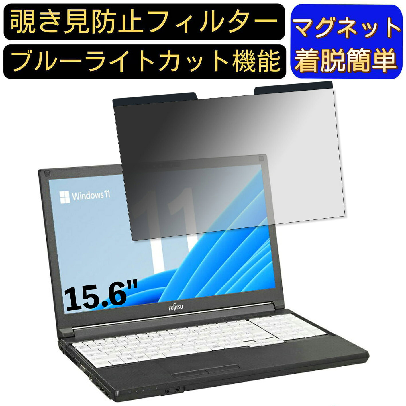 ※フィルター画像は汎用のものを使用しており、フィルターサイズとモデル、機能に影響しません 商品説明 商品詳細 覗き見防止 ★画面の正面を中心に60°(左右30°)より外の角度からは画面がまっ黒に見える覗き見防止フィルターです。 プライバシー...