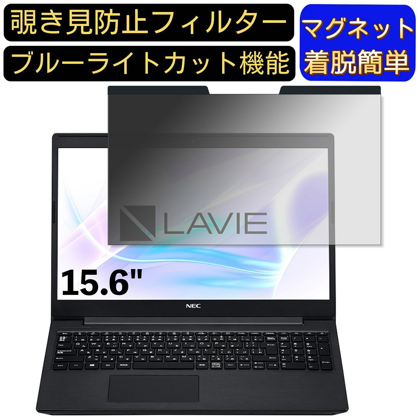 ※フィルター画像は汎用のものを使用しており、フィルターサイズとモデル、機能に影響しません 商品説明 商品詳細 覗き見防止 ★画面の正面を中心に60°(左右30°)より外の角度からは画面がまっ黒に見える覗き見防止フィルターです。 プライバシー...