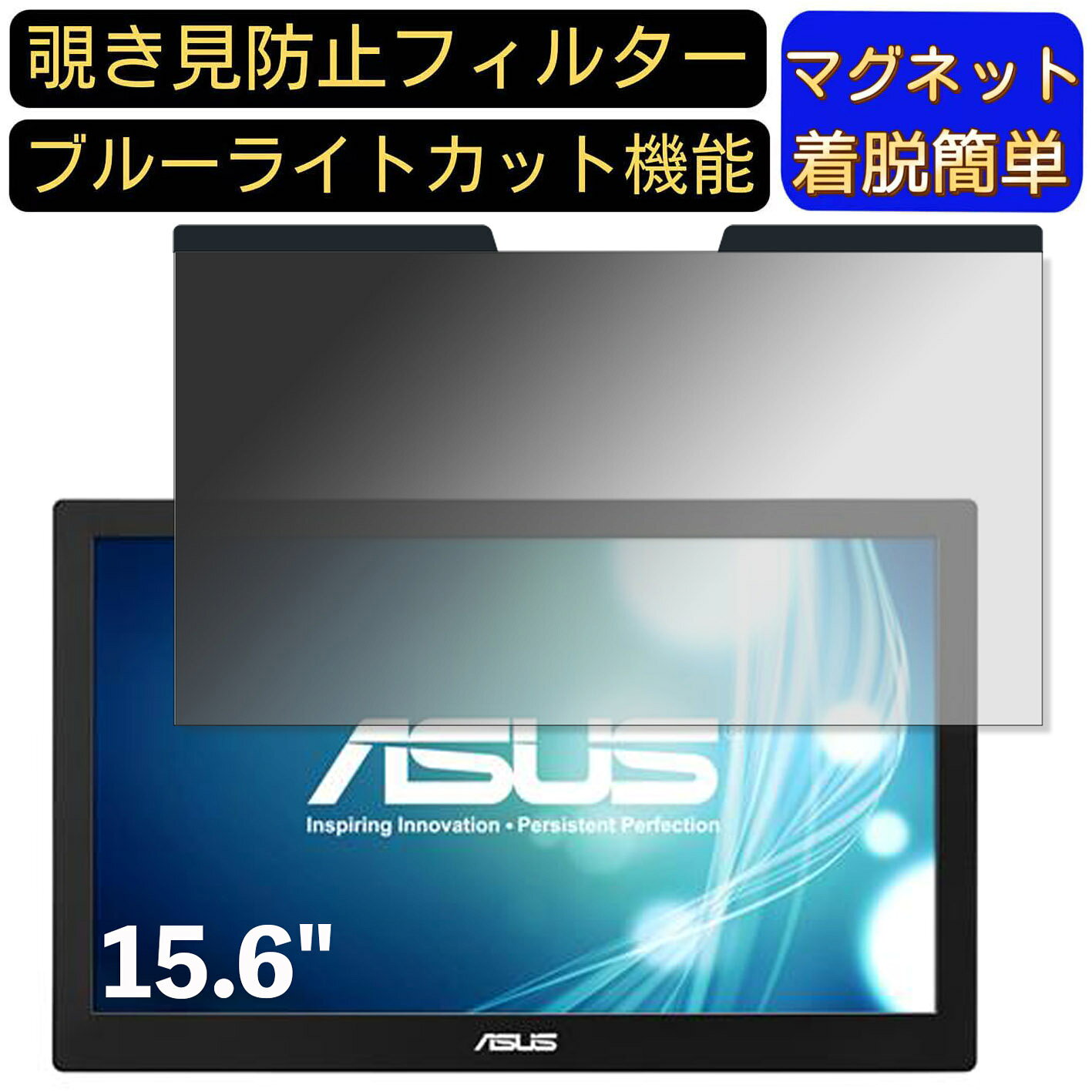 ※フィルター画像は汎用のものを使用しており、フィルターサイズとモデル、機能に影響しません 商品説明 商品詳細 覗き見防止 ★画面の正面を中心に60°(左右30°)より外の角度からは画面がまっ黒に見える覗き見防止フィルターです。 プライバシー...