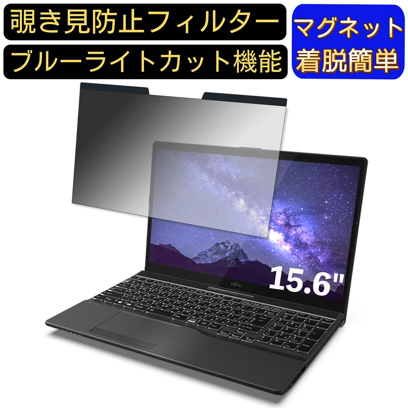 ※フィルター画像は汎用のものを使用しており、フィルターサイズとモデル、機能に影響しません 商品説明 商品詳細 覗き見防止 ★画面の正面を中心に60°(左右30°)より外の角度からは画面がまっ黒に見える覗き見防止フィルターです。 プライバシー...
