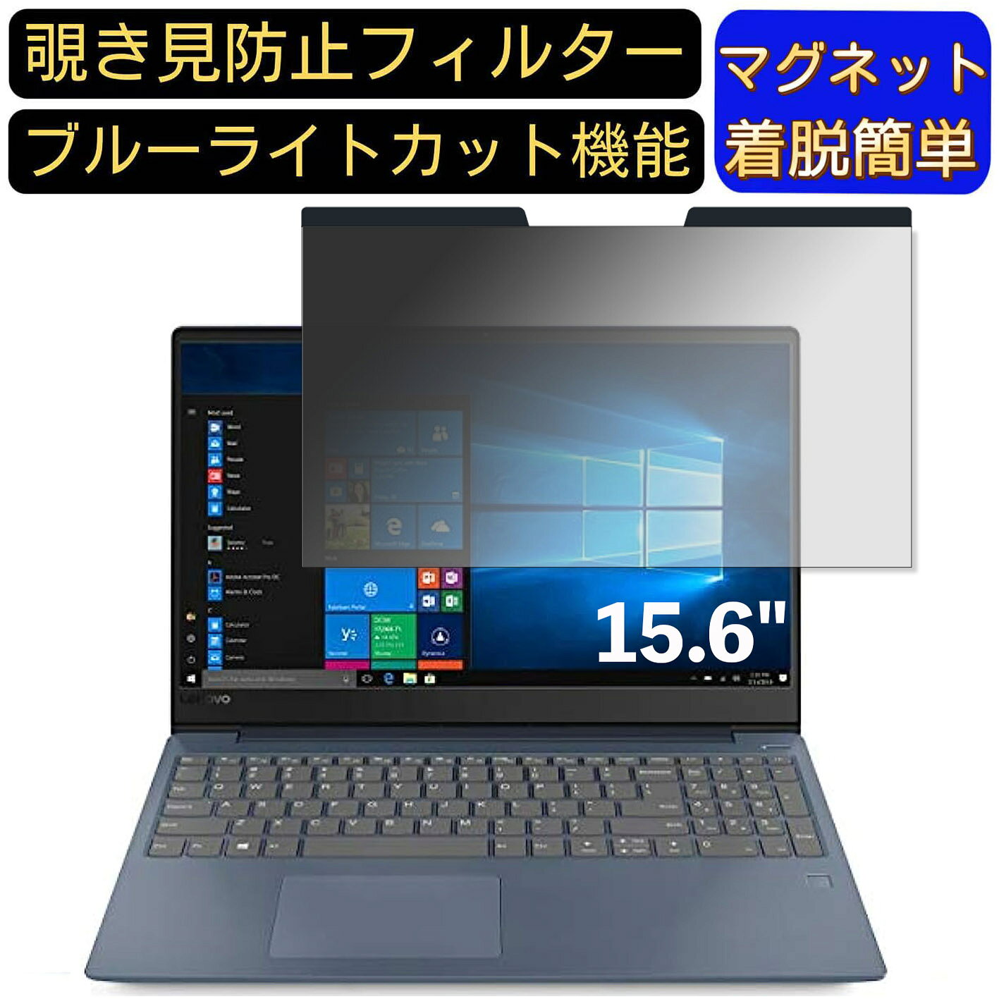※フィルター画像は汎用のものを使用しており、フィルターサイズとモデル、機能に影響しません 商品説明 商品詳細 覗き見防止 ★画面の正面を中心に60°(左右30°)より外の角度からは画面がまっ黒に見える覗き見防止フィルターです。 プライバシー...