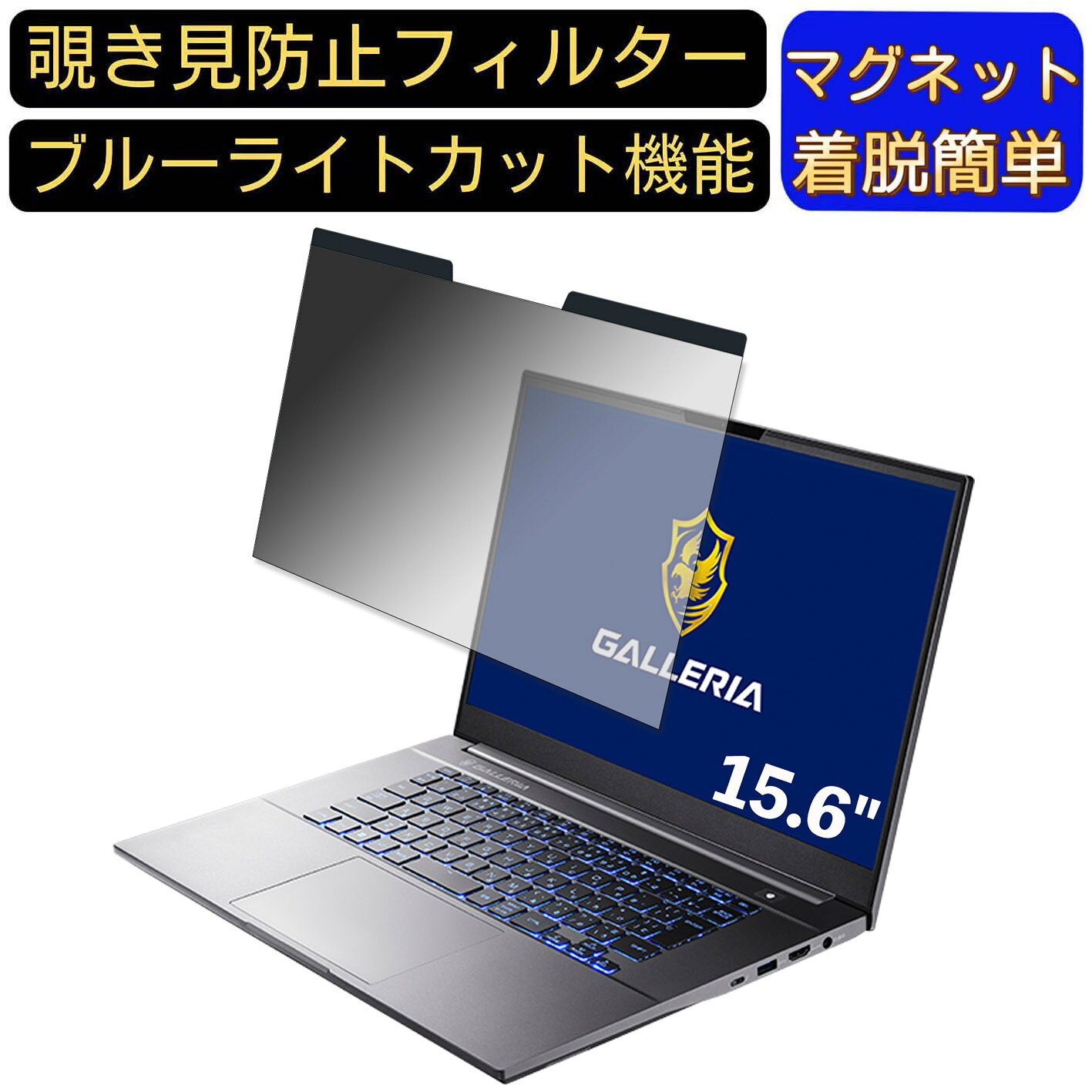 ※フィルター画像は汎用のものを使用しており、フィルターサイズとモデル、機能に影響しません 商品説明 商品詳細 覗き見防止 ★画面の正面を中心に60°(左右30°)より外の角度からは画面がまっ黒に見える覗き見防止フィルターです。 プライバシー...
