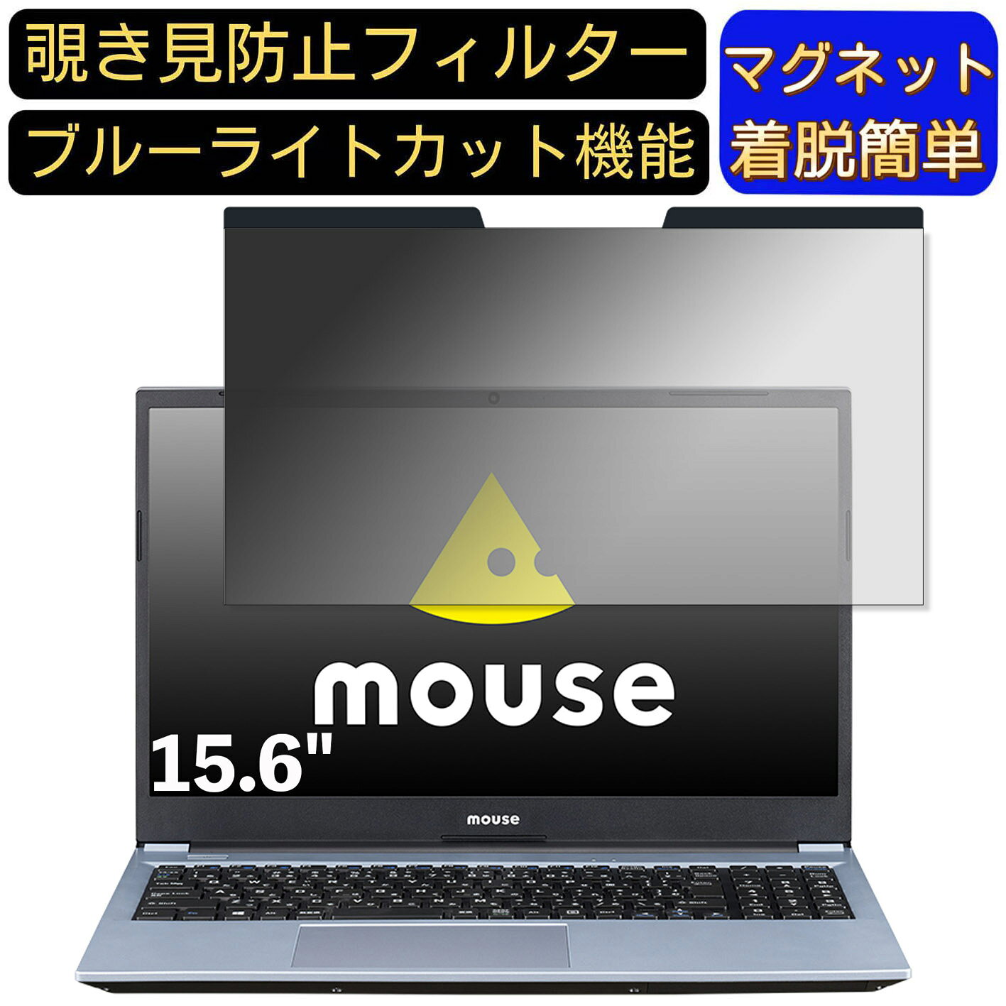 ※フィルター画像は汎用のものを使用しており、フィルターサイズとモデル、機能に影響しません 商品説明 商品詳細 覗き見防止 ★画面の正面を中心に60°(左右30°)より外の角度からは画面がまっ黒に見える覗き見防止フィルターです。 プライバシー...