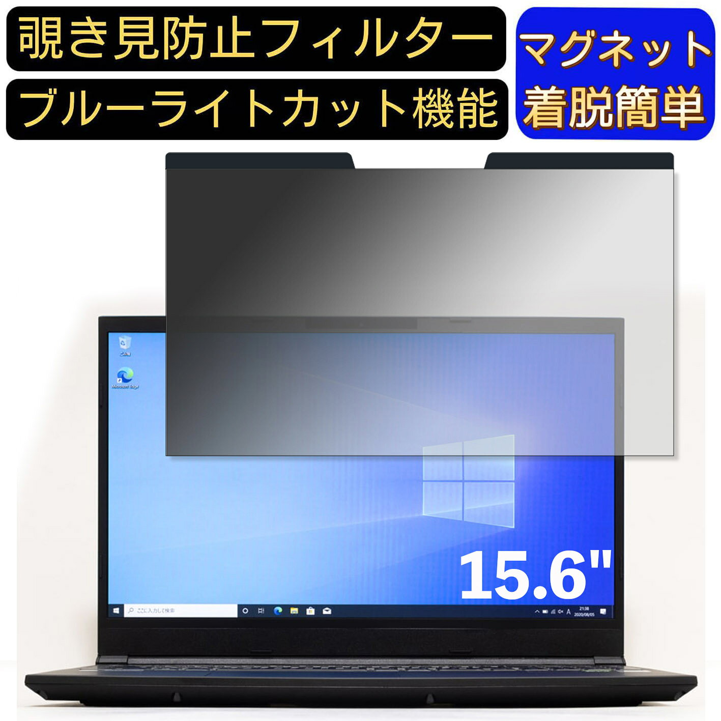 ※フィルター画像は汎用のものを使用しており、フィルターサイズとモデル、機能に影響しません 商品説明 商品詳細 覗き見防止 ★画面の正面を中心に60°(左右30°)より外の角度からは画面がまっ黒に見える覗き見防止フィルターです。 プライバシー...