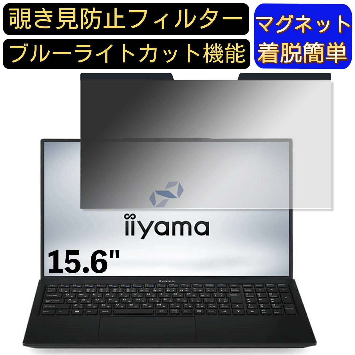 ※フィルター画像は汎用のものを使用しており、フィルターサイズとモデル、機能に影響しません 商品説明 商品詳細 覗き見防止 ★画面の正面を中心に60°(左右30°)より外の角度からは画面がまっ黒に見える覗き見防止フィルターです。 プライバシー...