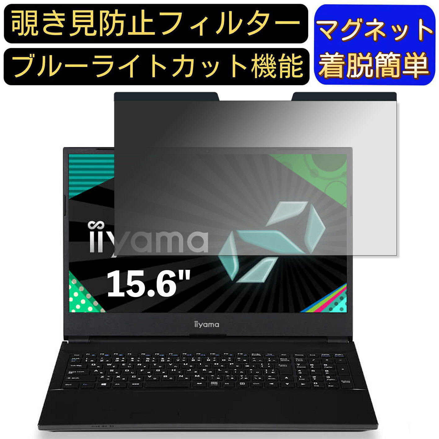 ※フィルター画像は汎用のものを使用しており、フィルターサイズとモデル、機能に影響しません 商品説明 商品詳細 覗き見防止 ★画面の正面を中心に60°(左右30°)より外の角度からは画面がまっ黒に見える覗き見防止フィルターです。 プライバシー...