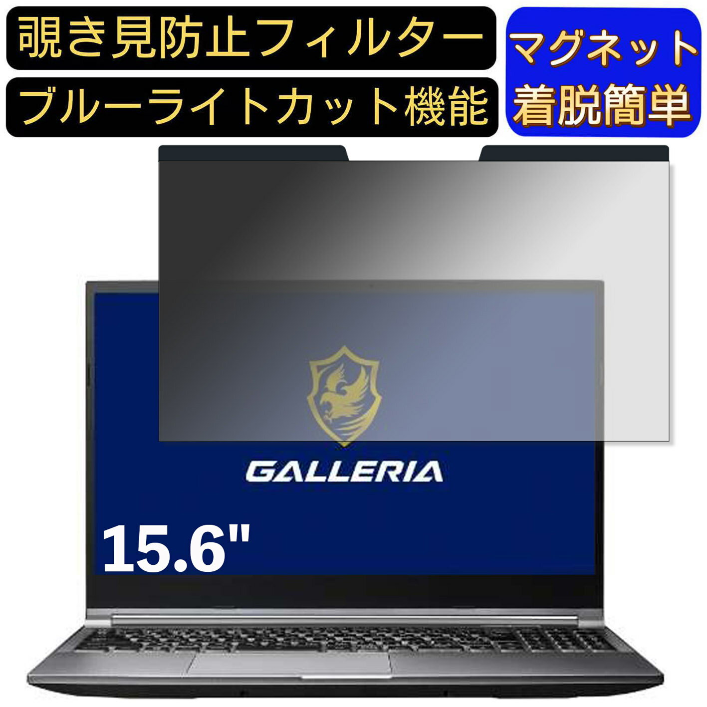 ※フィルター画像は汎用のものを使用しており、フィルターサイズとモデル、機能に影響しません 商品説明 商品詳細 覗き見防止 ★画面の正面を中心に60°(左右30°)より外の角度からは画面がまっ黒に見える覗き見防止フィルターです。 プライバシー...