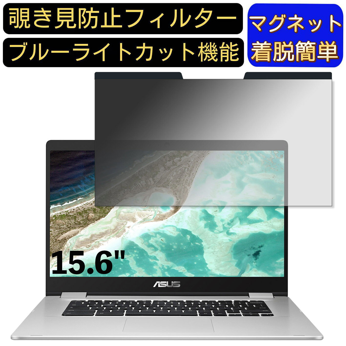 ※フィルター画像は汎用のものを使用しており、フィルターサイズとモデル、機能に影響しません 商品説明 商品詳細 覗き見防止 ★画面の正面を中心に60°(左右30°)より外の角度からは画面がまっ黒に見える覗き見防止フィルターです。 プライバシー...