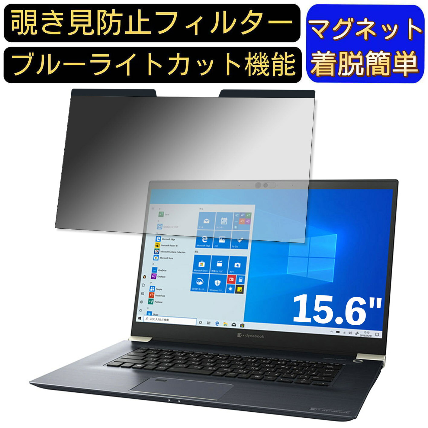※フィルター画像は汎用のものを使用しており、フィルターサイズとモデル、機能に影響しません 商品説明 商品詳細 覗き見防止 ★画面の正面を中心に60°(左右30°)より外の角度からは画面がまっ黒に見える覗き見防止フィルターです。 プライバシー...