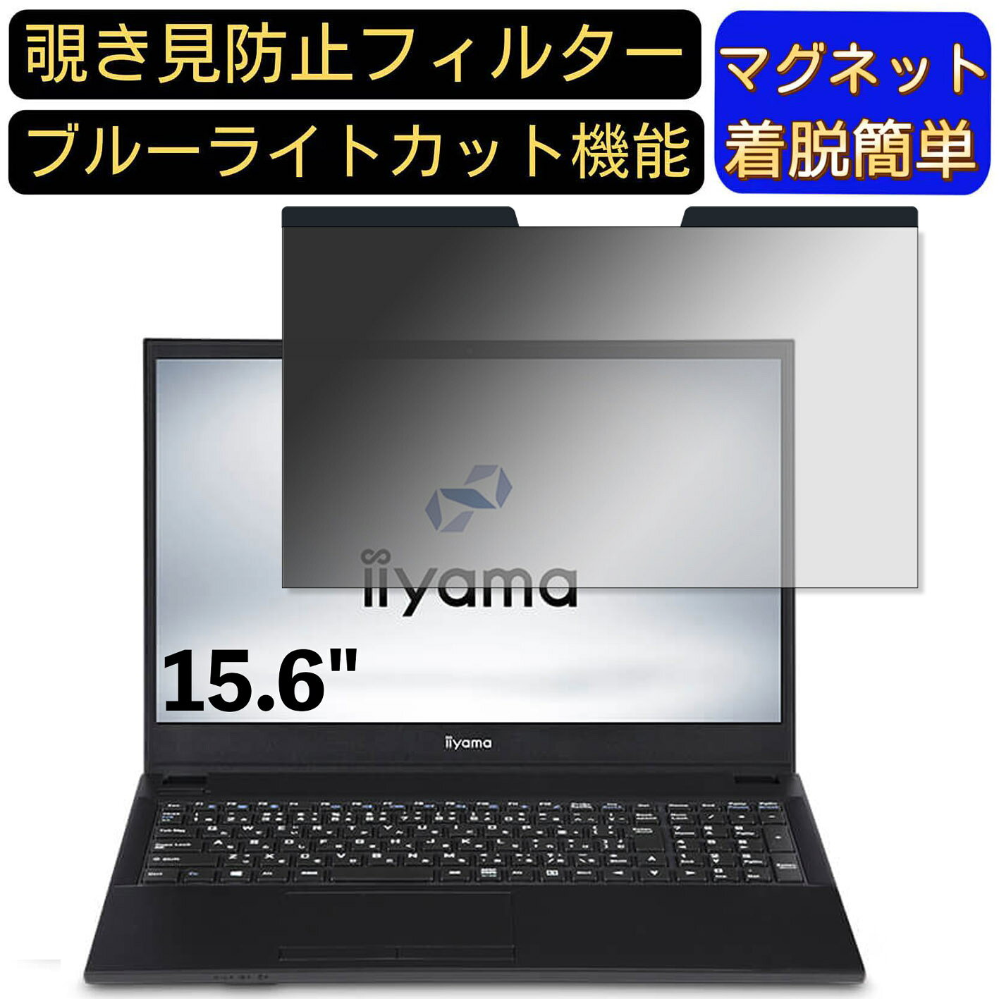 ※フィルター画像は汎用のものを使用しており、フィルターサイズとモデル、機能に影響しません 商品説明 商品詳細 覗き見防止 ★画面の正面を中心に60°(左右30°)より外の角度からは画面がまっ黒に見える覗き見防止フィルターです。 プライバシー...
