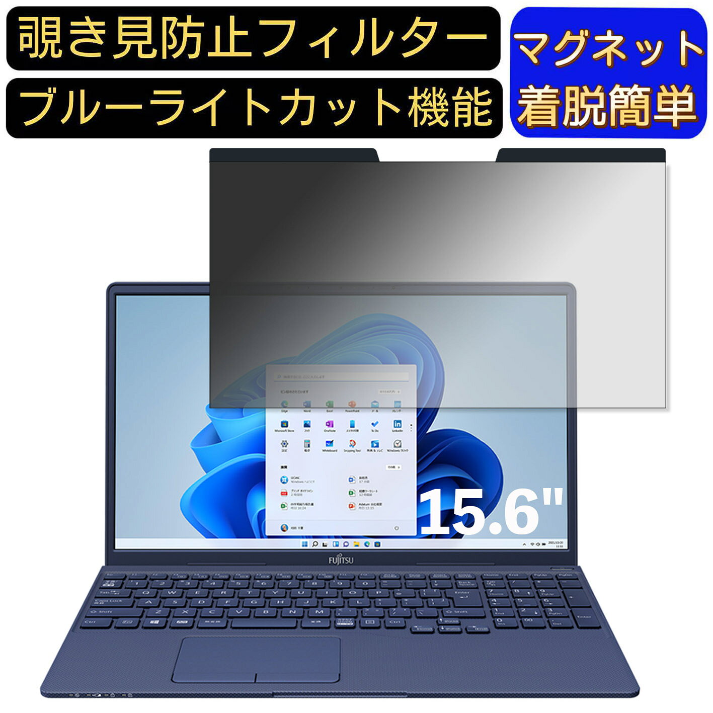 ※フィルター画像は汎用のものを使用しており、フィルターサイズとモデル、機能に影響しません 商品説明 商品詳細 覗き見防止 ★画面の正面を中心に60°(左右30°)より外の角度からは画面がまっ黒に見える覗き見防止フィルターです。 プライバシー...