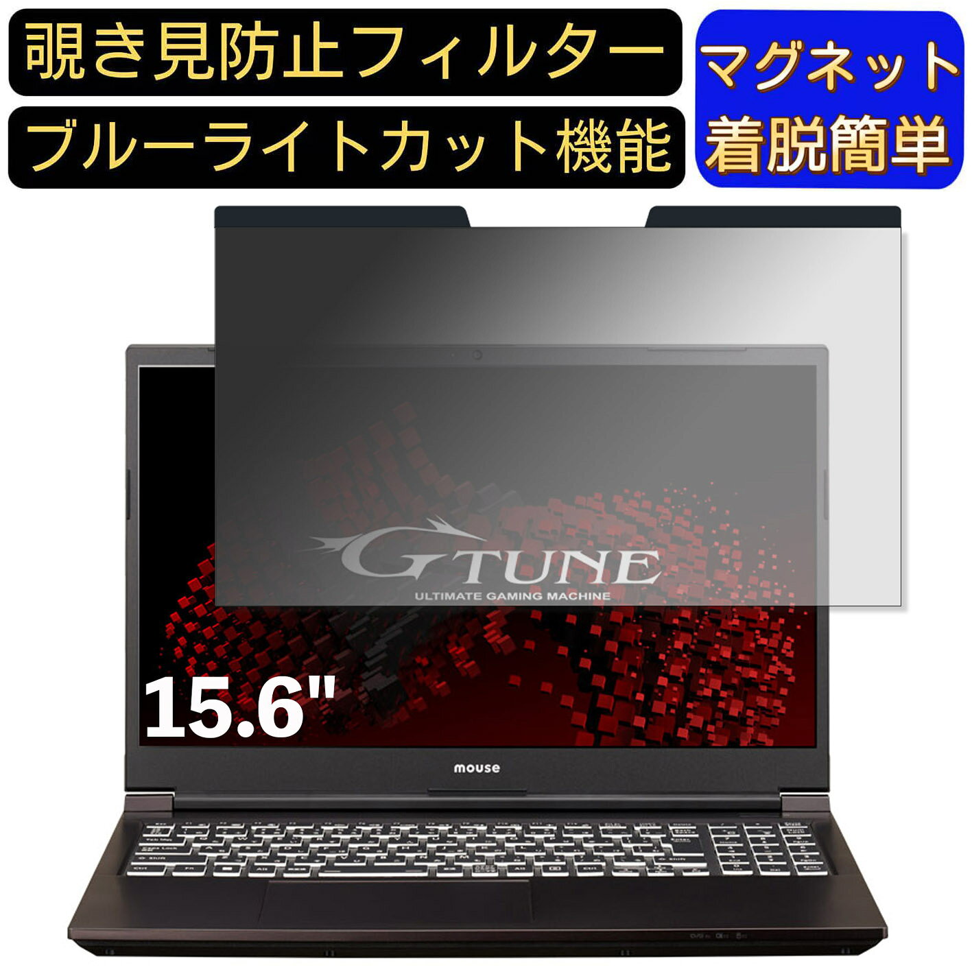 ※フィルター画像は汎用のものを使用しており、フィルターサイズとモデル、機能に影響しません 商品説明 商品詳細 覗き見防止 ★画面の正面を中心に60°(左右30°)より外の角度からは画面がまっ黒に見える覗き見防止フィルターです。 プライバシー...