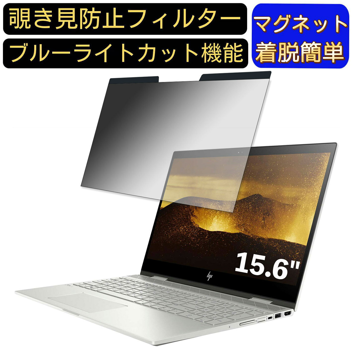 ※フィルター画像は汎用のものを使用しており、フィルターサイズとモデル、機能に影響しません 商品説明 商品詳細 覗き見防止 ★画面の正面を中心に60°(左右30°)より外の角度からは画面がまっ黒に見える覗き見防止フィルターです。 プライバシー...