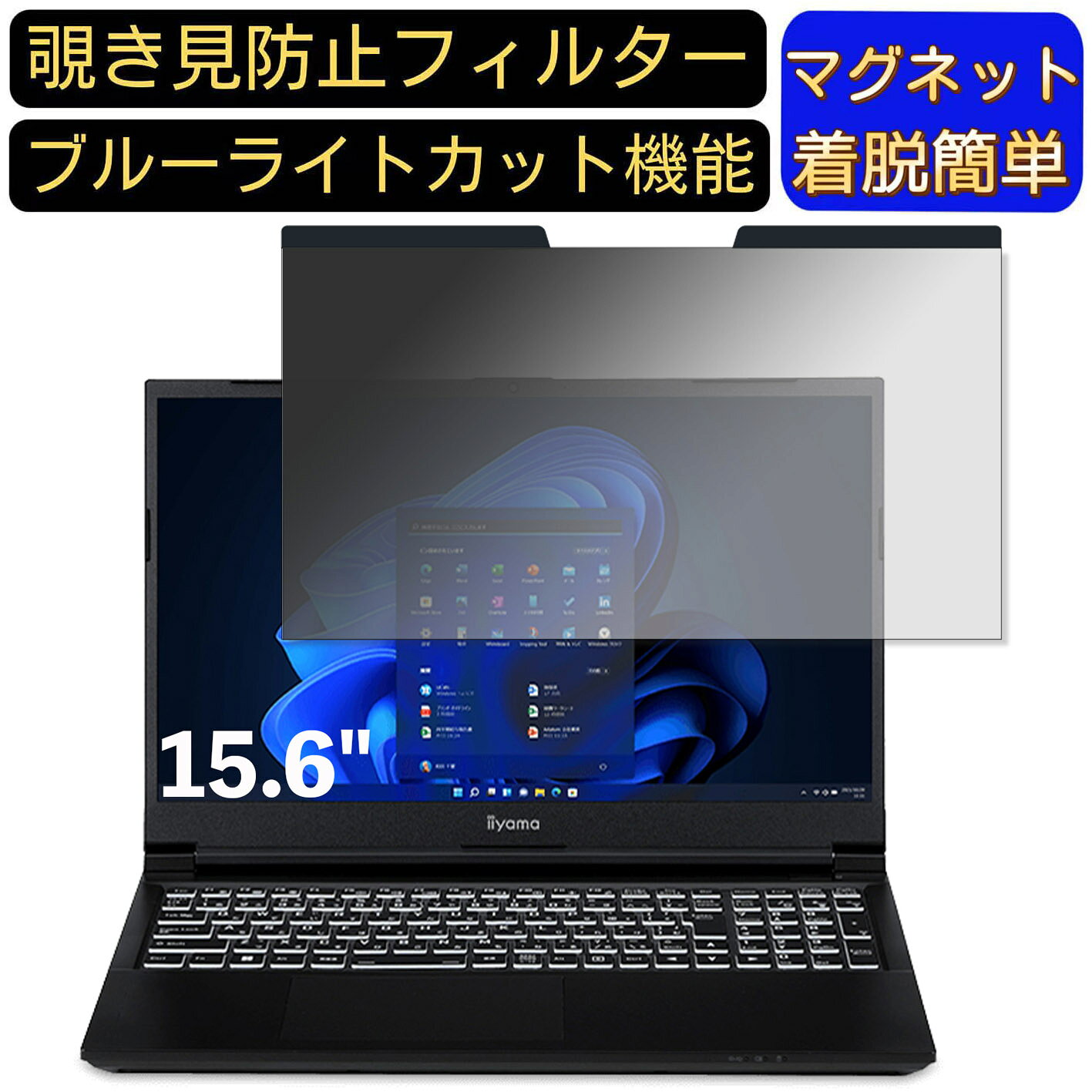 ※フィルター画像は汎用のものを使用しており、フィルターサイズとモデル、機能に影響しません 商品説明 商品詳細 覗き見防止 ★画面の正面を中心に60°(左右30°)より外の角度からは画面がまっ黒に見える覗き見防止フィルターです。 プライバシー...
