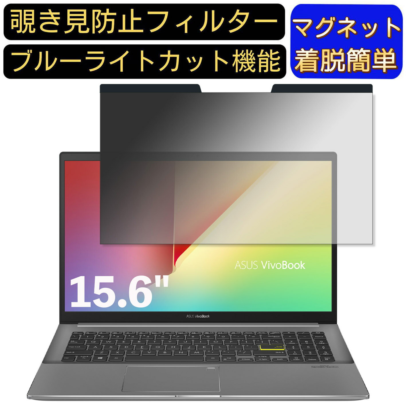 ※フィルター画像は汎用のものを使用しており、フィルターサイズとモデル、機能に影響しません 商品説明 商品詳細 覗き見防止 ★画面の正面を中心に60°(左右30°)より外の角度からは画面がまっ黒に見える覗き見防止フィルターです。 プライバシー...