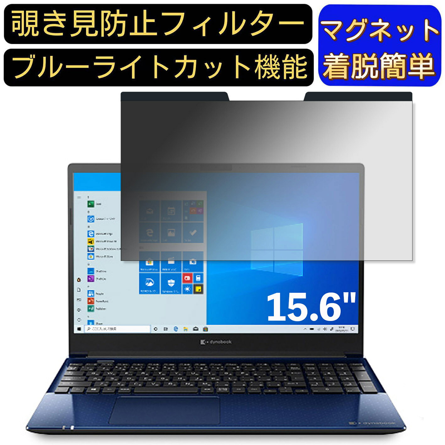 ※フィルター画像は汎用のものを使用しており、フィルターサイズとモデル、機能に影響しません 商品説明 商品詳細 覗き見防止 ★画面の正面を中心に60°(左右30°)より外の角度からは画面がまっ黒に見える覗き見防止フィルターです。 プライバシー...