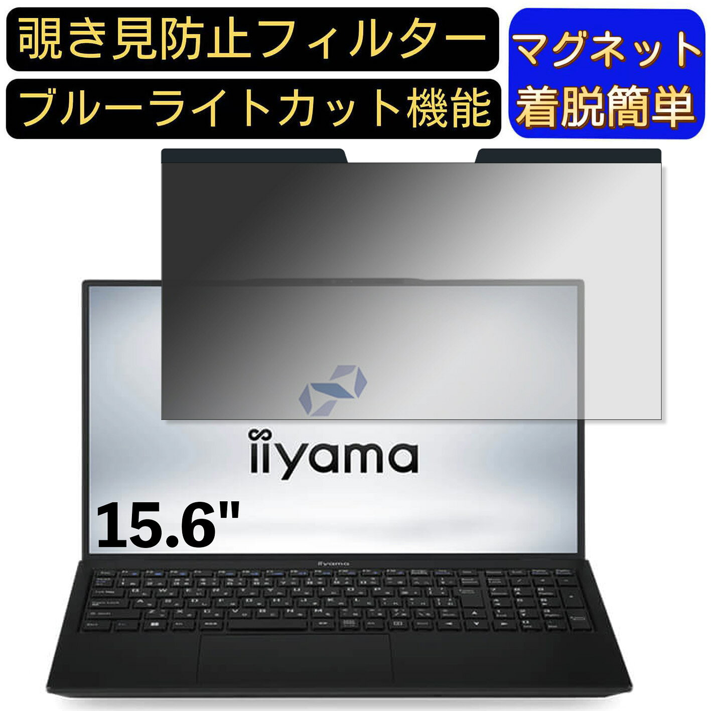 ※フィルター画像は汎用のものを使用しており、フィルターサイズとモデル、機能に影響しません 商品説明 商品詳細 覗き見防止 ★画面の正面を中心に60°(左右30°)より外の角度からは画面がまっ黒に見える覗き見防止フィルターです。 プライバシー...