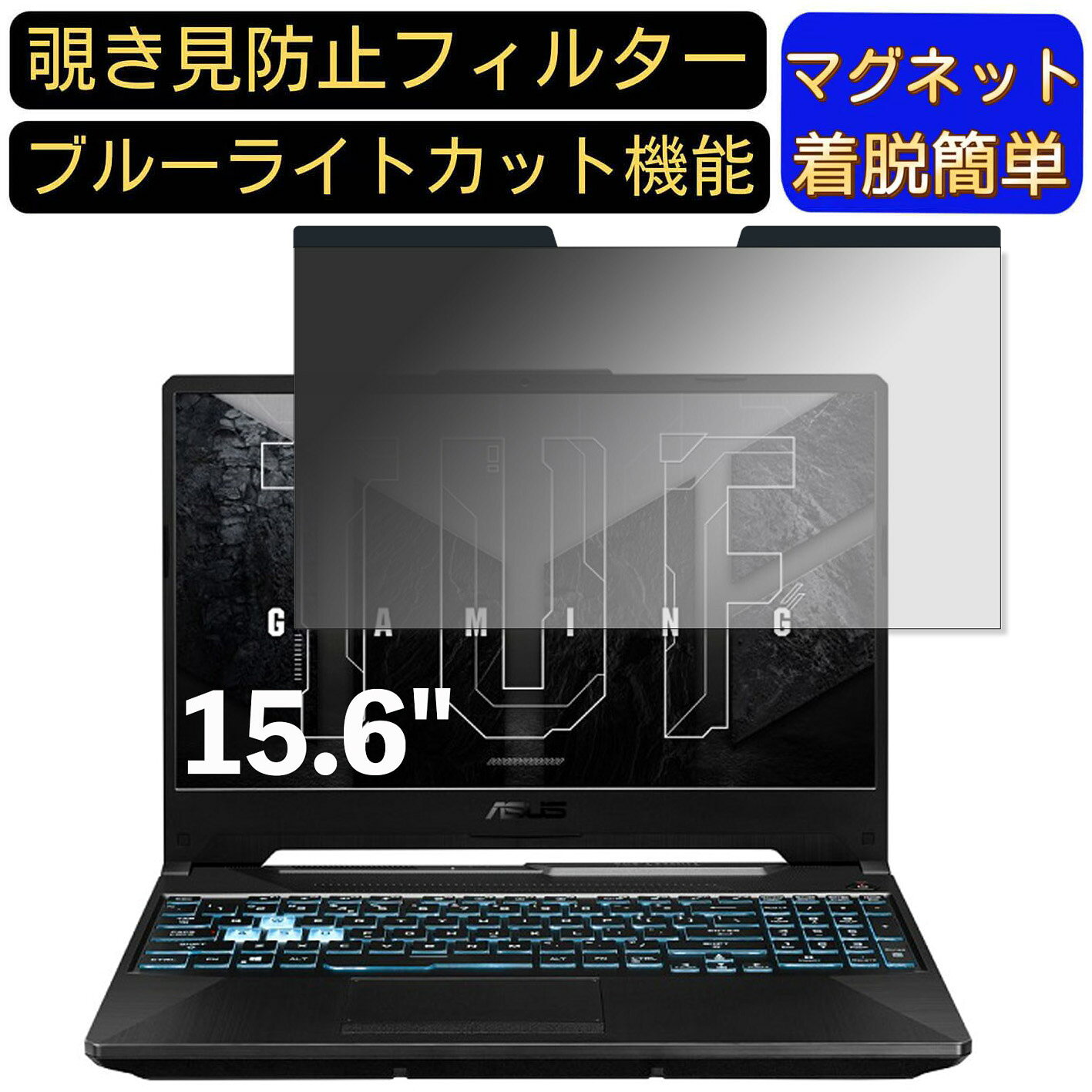 ※フィルター画像は汎用のものを使用しており、フィルターサイズとモデル、機能に影響しません 商品説明 商品詳細 覗き見防止 ★画面の正面を中心に60°(左右30°)より外の角度からは画面がまっ黒に見える覗き見防止フィルターです。 プライバシー...