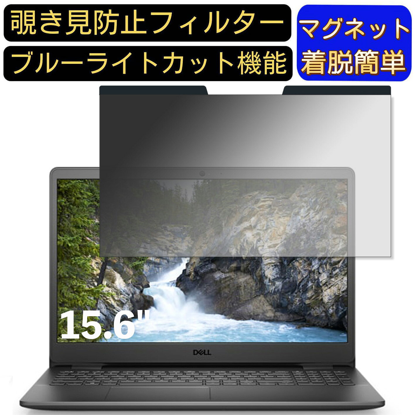 ※フィルター画像は汎用のものを使用しており、フィルターサイズとモデル、機能に影響しません 商品説明 商品詳細 覗き見防止 ★画面の正面を中心に60°(左右30°)より外の角度からは画面がまっ黒に見える覗き見防止フィルターです。 プライバシー...