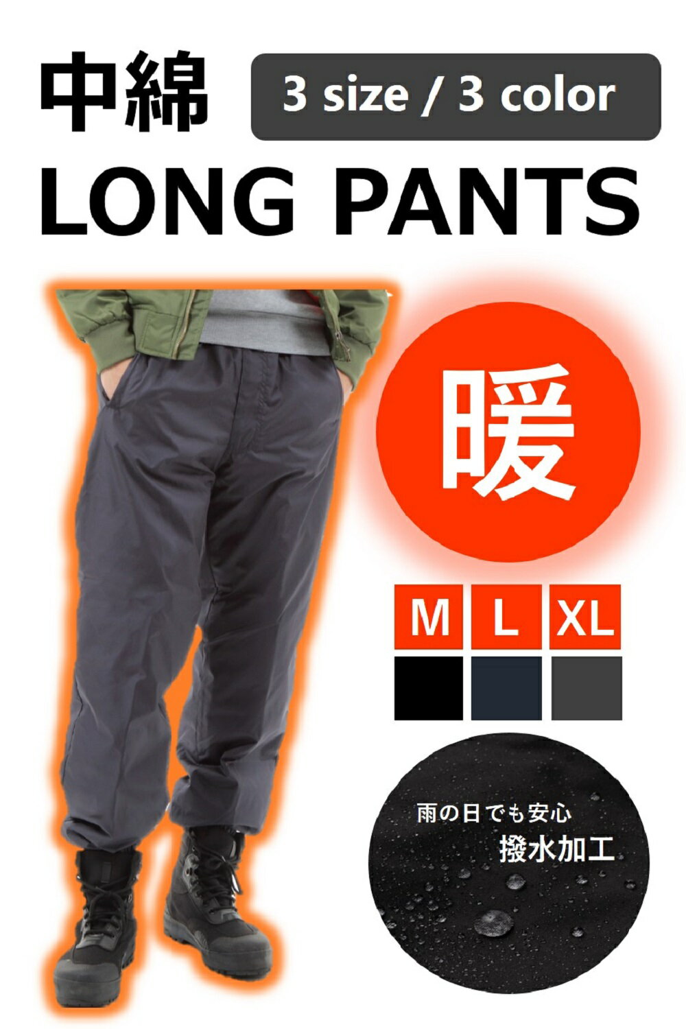 商品情報素材/材質100% ポリエステルその他商品説明寒い冬に防寒着の定番として手放すことができないシャカシャカパンツ！ご家庭の洗濯機でお洗濯可能です。表地はナイロン生地で風を通さず足全体を包み込み暖かい肌ざわり。はっ水加工なのでちょっとし...