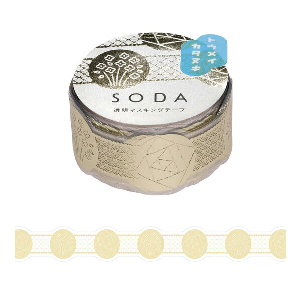 こちらの商品はメール便にてお届け出来ます。 ＜ 詳しくはこちら ＞ SODA 他にもこちらでどうぞ＞＞ HITOTOKI他にもこちらでどうぞ＞＞HITOTOKI SODA（ソーダ） 透明マスキングテープ（箔×型抜き）20mm ギフト 貼るだ...