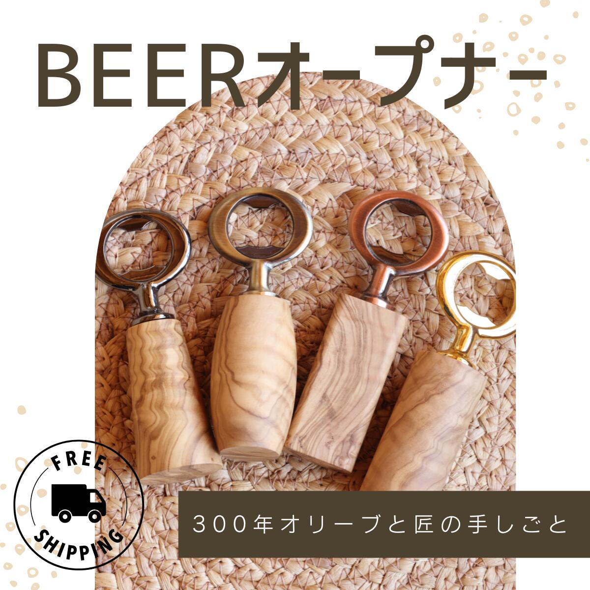 300年以上の歴史を刻むオリーブの無垢材を使用した“一点もの” 一本ごとに異なる木目が生み出す存在感は、天然素材ならではの上質さを感じさせます。 手にした瞬間に伝わる“年月のあたたかみ” 長い時を経て育まれた木のしっとりとした質感が、自然素...