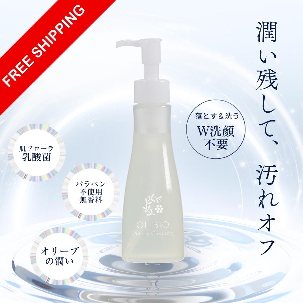 ■商品の特徴 - W洗顔不要で、メイク落とし＋洗顔がこれ1本で完了 - 水のように軽く伸び、濃いメイクにも素早くなじむウォータリー処方 - 無香料・鉱物油不使用・石油系界面活性剤不使用・パラベンフリーの低刺激設計 - 濡れた手・お風呂場でも...