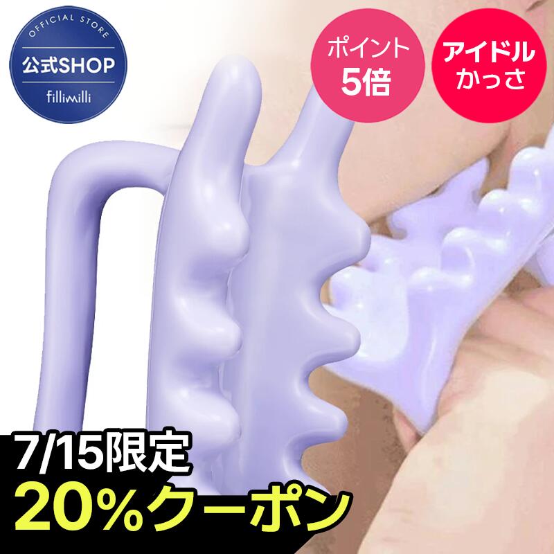 商品詳細 商品名 フェイス＆ボディー刮痧 内容量 1個 メーカー FilliMilli 広告文責 CJ Olive Young Corporation +82-2-6970-8632 製造国 韓国/ 区分 化粧品/不飽和ポリエステル 1)当...