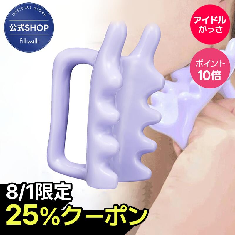 商品詳細 商品名 フェイス＆ボディー刮痧 内容量 1個 メーカー FilliMilli 広告文責 CJ Olive Young Corporation +82-2-6970-8632 製造国 韓国/ 区分 化粧品/不飽和ポリエステル 1)当...
