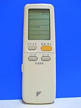 【中古】「非常に良い」ダイキン エアコンリモコン ARC401A7【メーカー名】ダイキン【メーカー型番】ARC401A7【ブランド名】ダイキン【商品説明】この度は当商品をご覧いただき、誠にありがとうございます。 商品状態について 中古品とし...