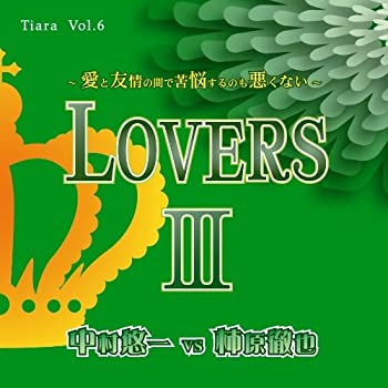 【中古】「非常に良い」愛のポエム付き言葉攻めCD Vol.6 LOVERS3【メーカー名】ランティス【メーカー型番】【ブランド名】ランティス【商品説明】この度は当商品をご覧いただき、誠にありがとうございます。 商品状態について 中古品として...