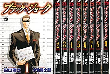 【中古】ブラック・ジョーク コミック 1-9巻セット (ヤングチャンピオン・コミックス)【メーカー名】秋田書店【メーカー型番】【ブランド名】【商品説明】この度は当商品をご覧いただき、誠にありがとうございます。 商品状態について 通常使用によ...